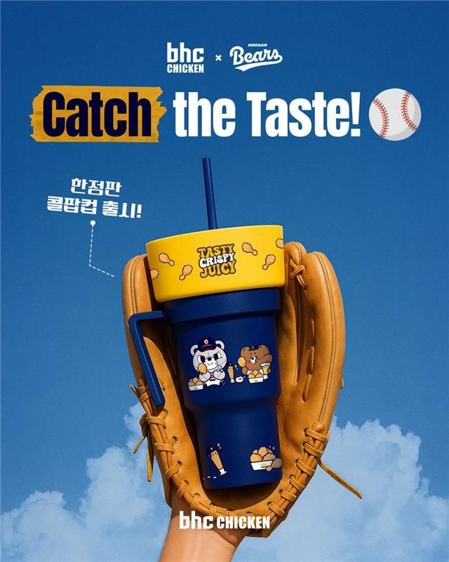 bhc, 두산베어스 협업 콜팝컵 증정 이벤트.. KBO 첫 콜라보 굿즈 - 파이낸셜뉴스