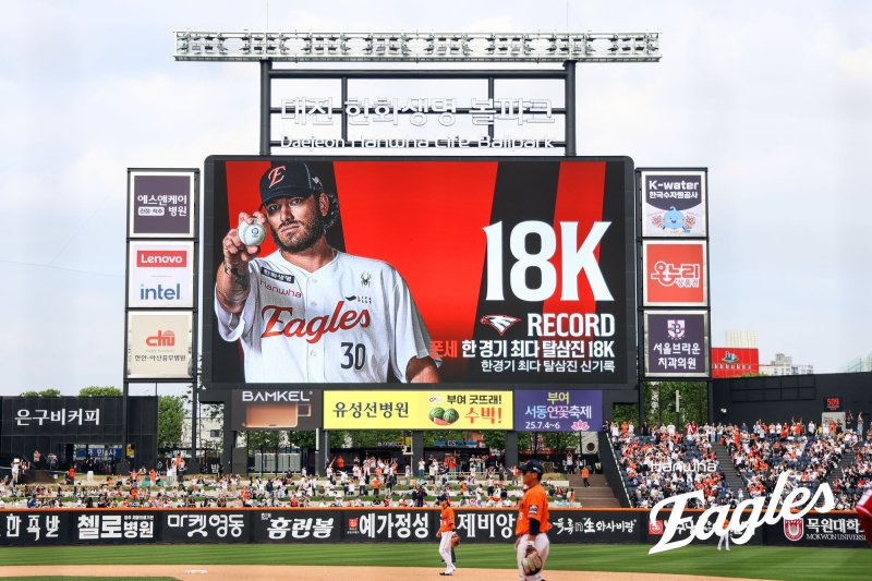 한화 팬 심장 폭발… 코디 폰세, 개막 15연승·200K로 KBO 전설 등극 - 파이낸셜뉴스