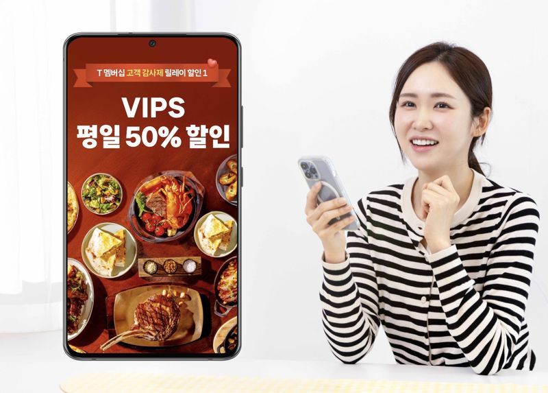 SKT 빕스 50% 할인, 추석 선물세트도 된다.. 스테이크 택배 발송 [1일IT템] - 파이낸셜뉴스