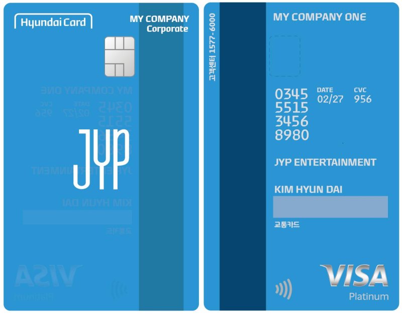 YG·SM 이어 JYP도 현대카드 쓴다 - 파이낸셜뉴스