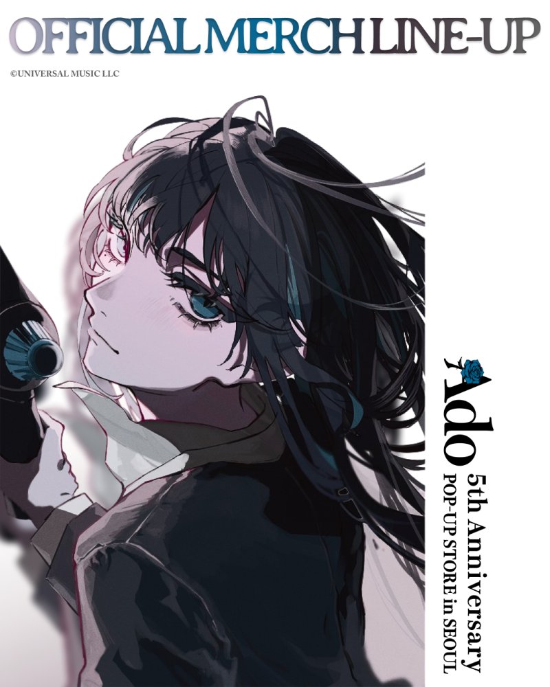 日 가수 아도(Ado), 韓 팝업 열린다 "데뷔 5주년 기념" - 헉스