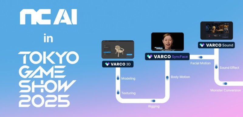 NC AI, 도쿄게임쇼서 차세대 AI 게임 제작 도구 선보여 - 파이낸셜뉴스