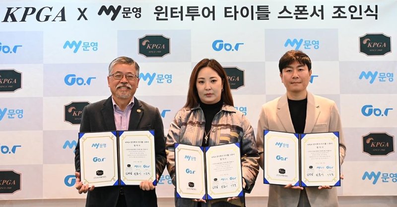 KPGA 윈터투어 내년 2월 태국 방콕에서 개최 - 파이낸셜뉴스