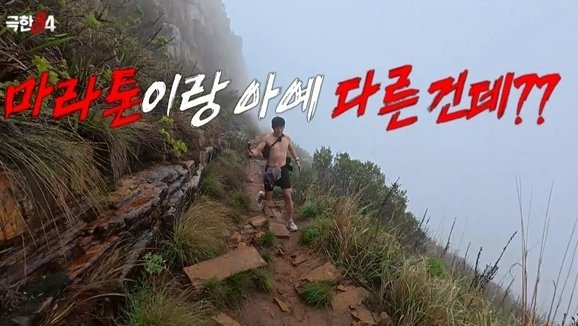 기안84도 두손 두발 들었다 "이게 마라톤? UN에 신고할 것" - 파이낸셜뉴스