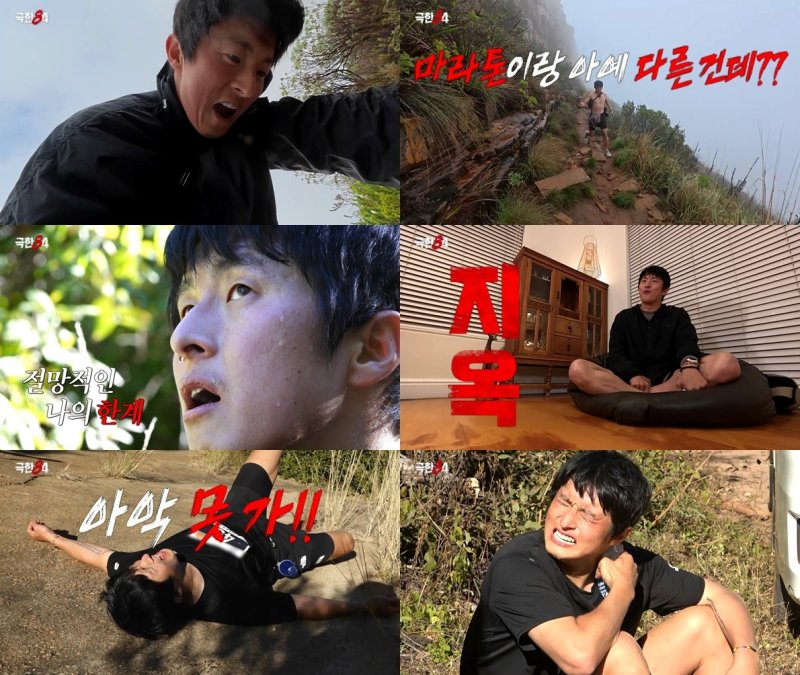 기안84도 두손 두발 들었다 "이게 마라톤? UN에 신고할 것" - 파이낸셜뉴스