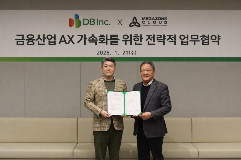 메가존클라우드, DB Inc.와 금융권 고객 AI 전환 협력 - 파이낸셜뉴스